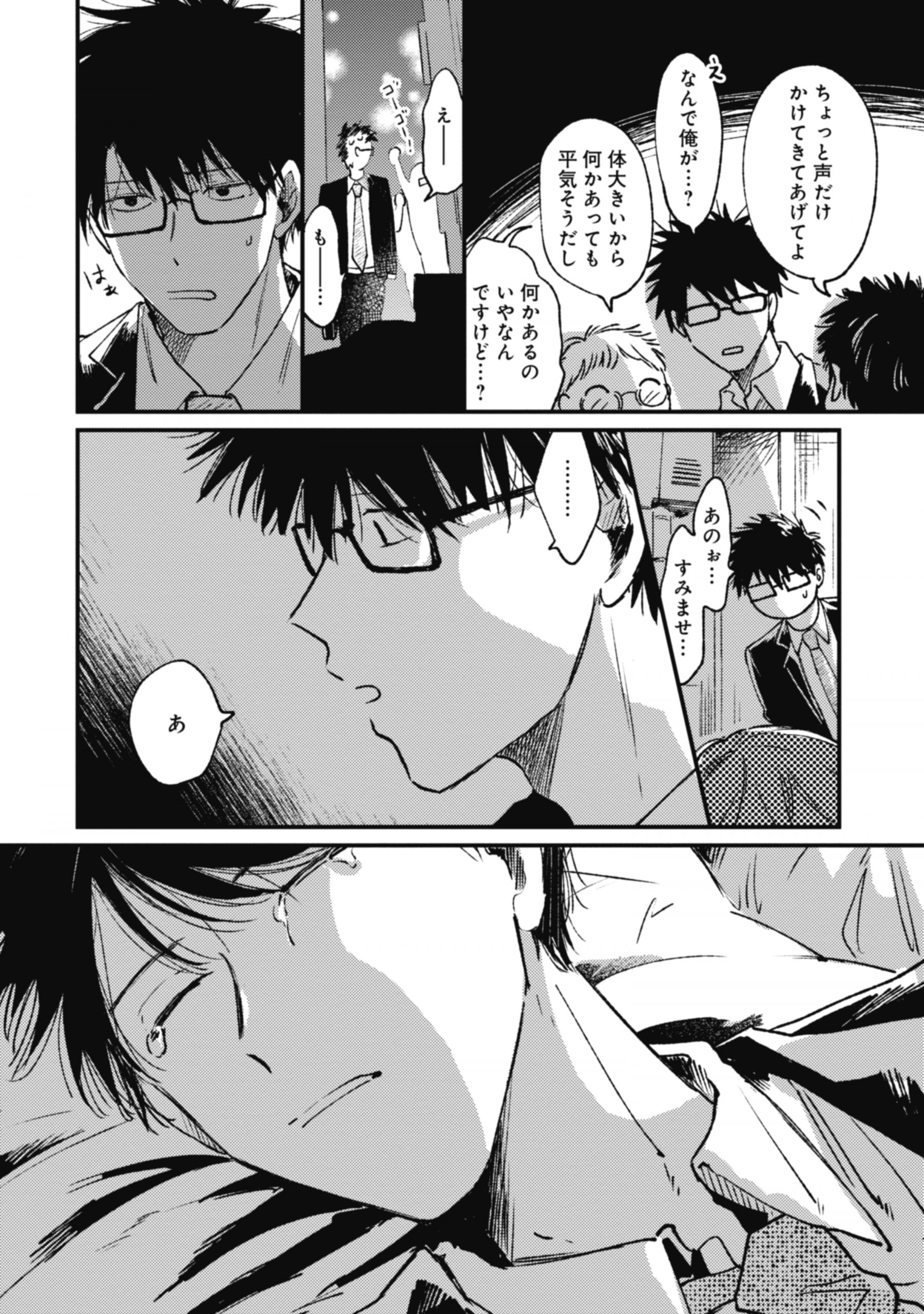 .Bloom(ドットブルーム) - 作家の情熱がいま、開花する。「ものがたり」を愛するあなたのための、完全新作・エモーショナルBLマガジン