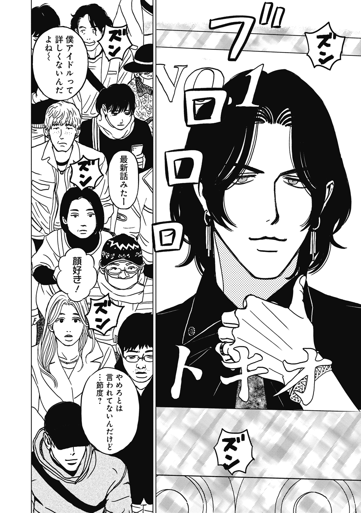 .Bloom(ドットブルーム) - 作家の情熱がいま、開花する。「ものがたり」を愛するあなたのための、完全新作・エモーショナルBLマガジン